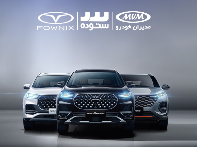 تحلیل قیمت خودروهای MVM و فونیکس